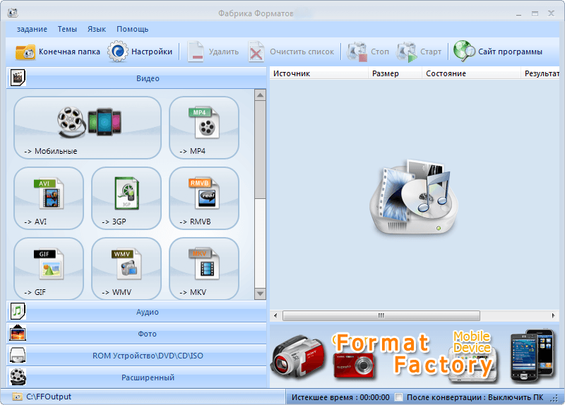  Format Factory 3 3 5 0
